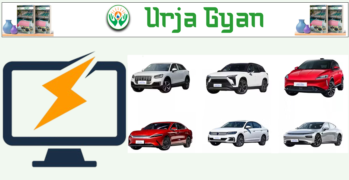 What are the advantages and disadvantages of Electric Vehicles