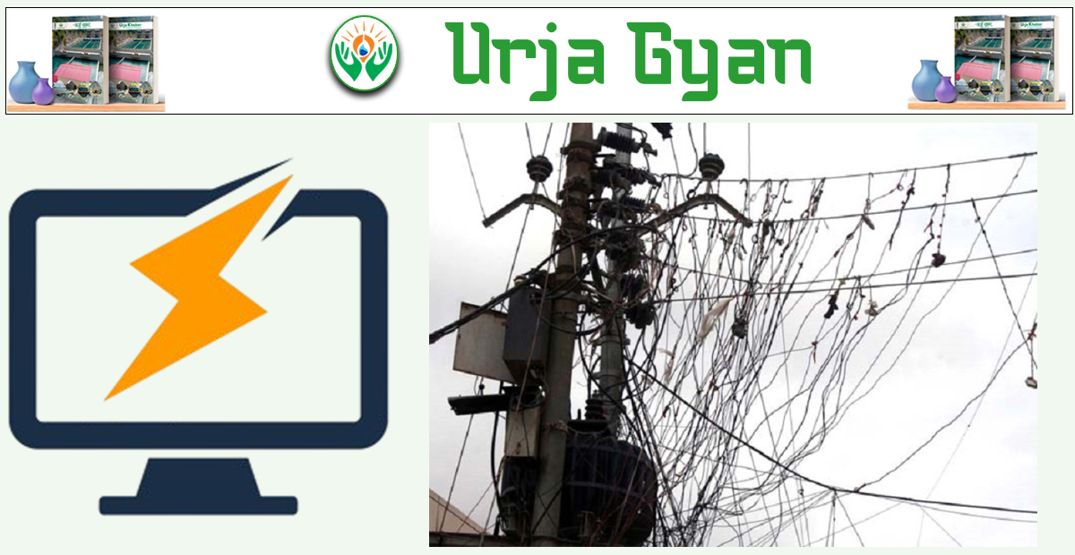 Nepal's First Energy Based News Portal