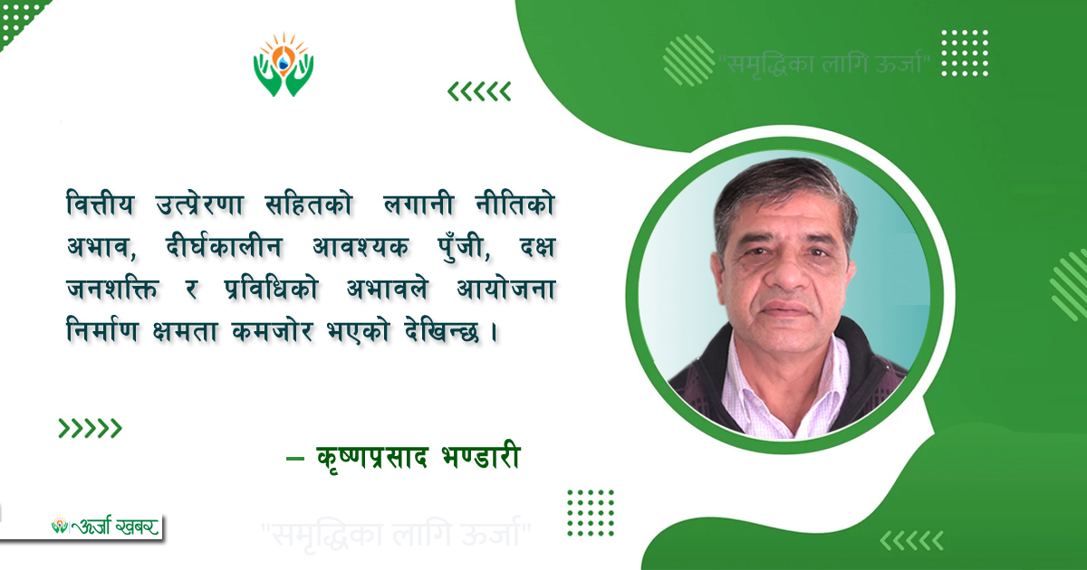 नेपालमा विद्युत् विकास, राणा, पञ्चायत र संघीयतासम्म